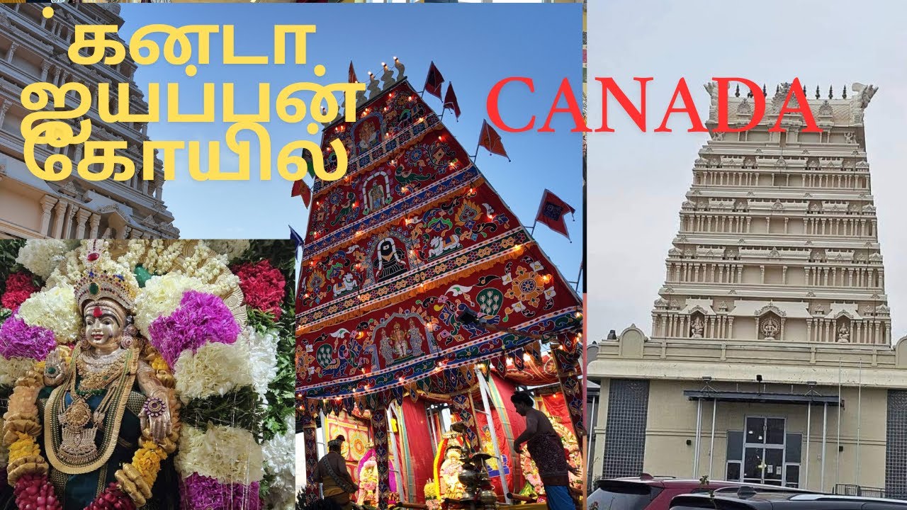 🇨🇦கனடா ஶ்ரீ ஐயப்பன் சப்பரத்திருவிழா.12. Juli 2025 Canada Ayyappan ...