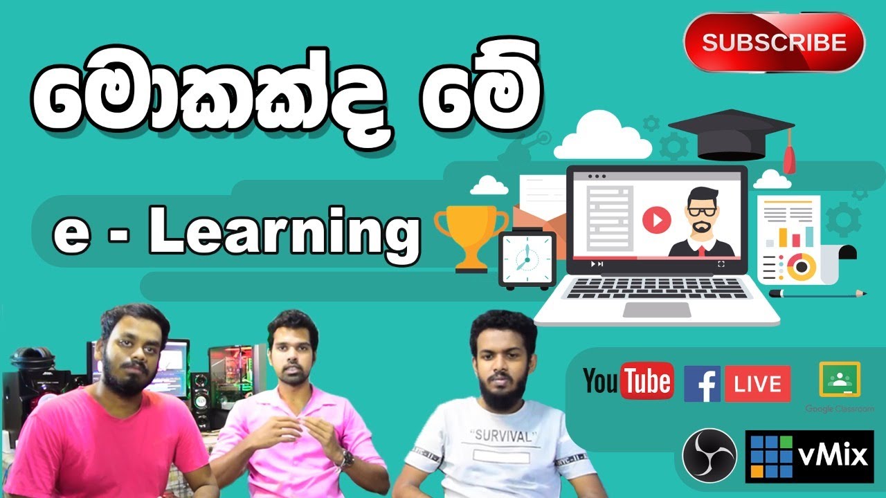 E learning What Is E learning YouTube e-learning-what-is-e-learning-youtube