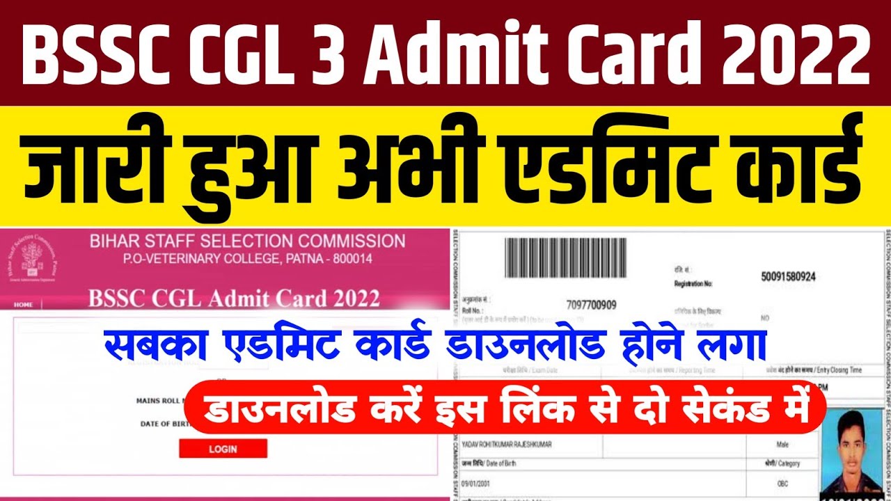 Bssc Cgl 3 Admit Card 2022 Download Kaise Kare | How To Download Bssc ...