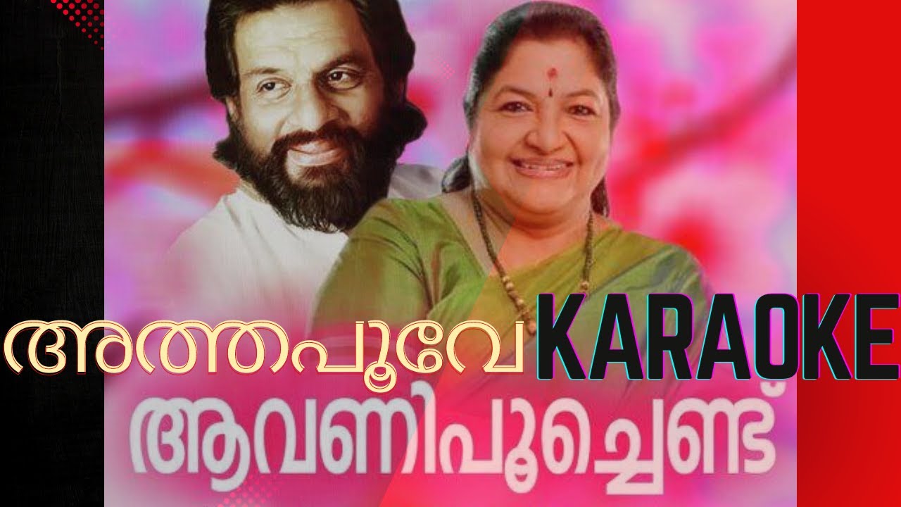 Athapoove Chithirapoove | KARAOKE WITH LYRICS | Aavani Poochendu ...