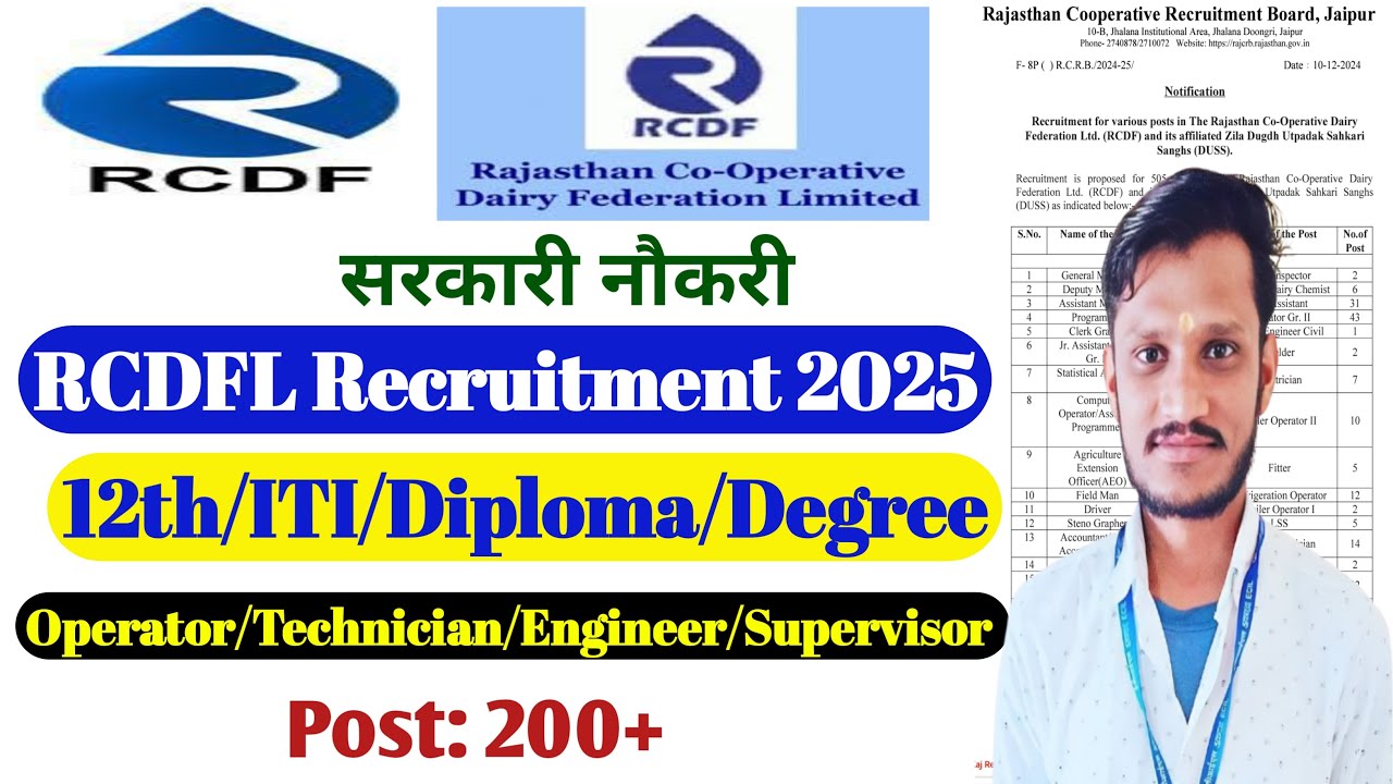 RCDF Recruitment | permanent govt jobs | ITI/Diploma/Degree | Post -505 ...