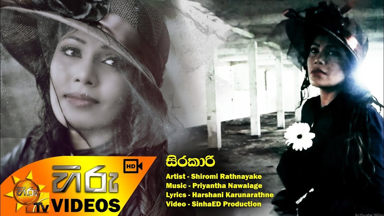 Sirakari - Shiromi Rathnayake [www.hirutv.lk] - YouTube