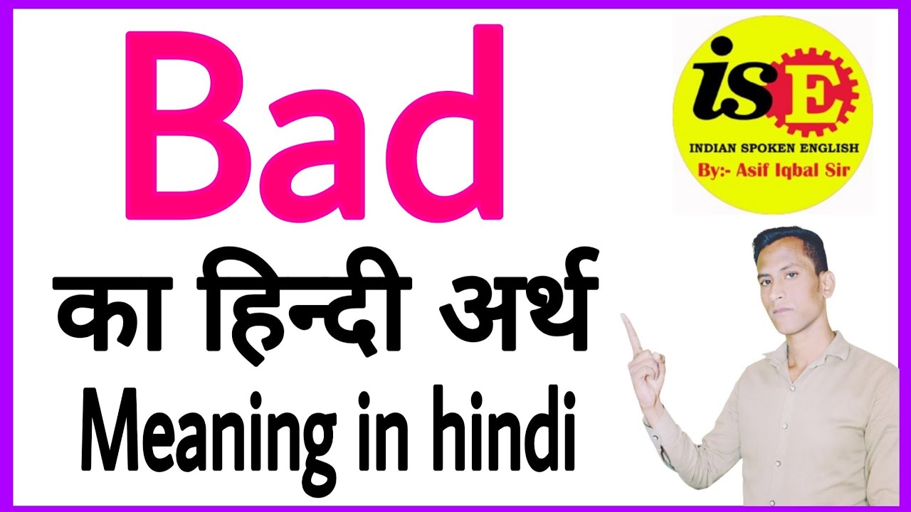 Bad Ka Hindi Bad Ka Arth Bad Ka Meaning Bad Ka Matlab YouTube bad-ka-hindi-bad-ka-arth-bad-ka-meaning-bad-ka-matlab-youtube