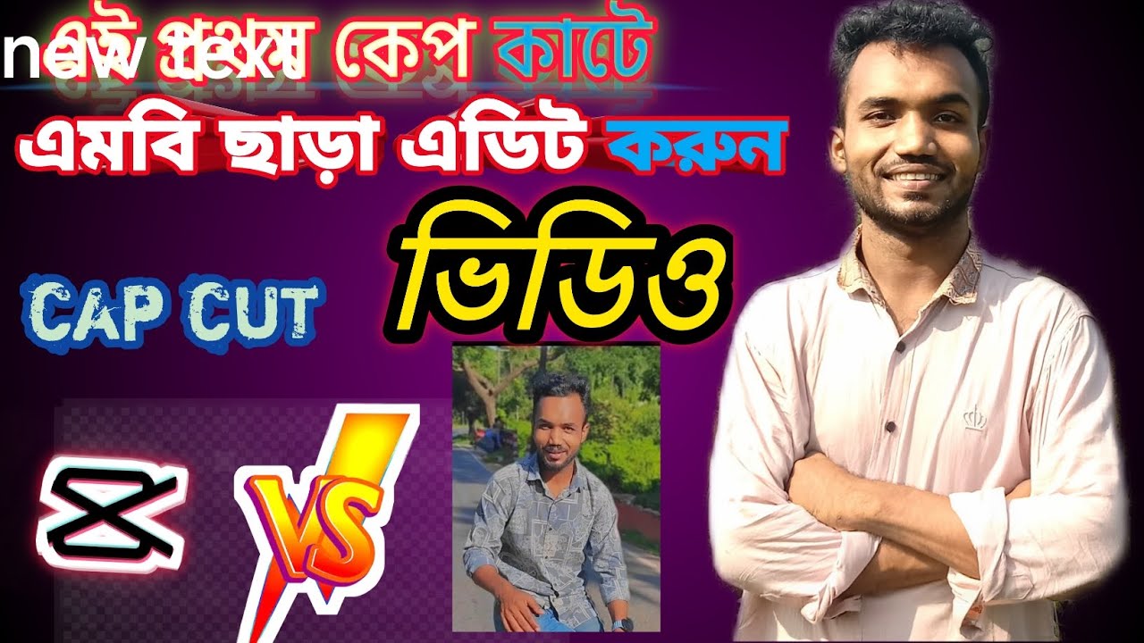 cap cart no internet free live video🛑 কিভাবে বিন এমবি তে ক্যাপ্টারে ...
