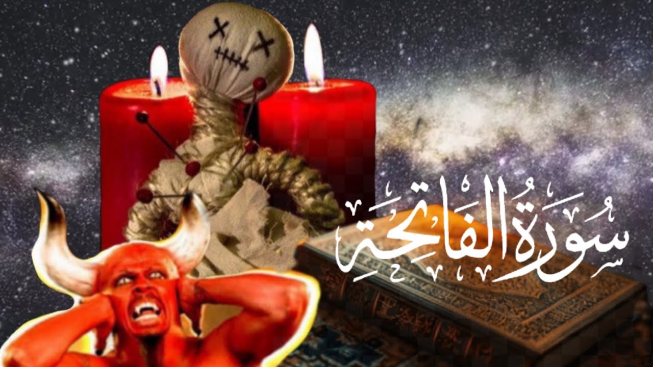 سورة الفاتحة مكررة Surah Al Fatiha SHIFA - POWERFUL RUQYA - YouTube