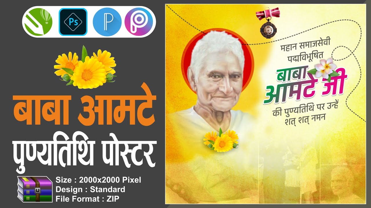 Baba Amte Punyatithi Poster | Prakash Baba Amte Mobile Poster #Corelart ...