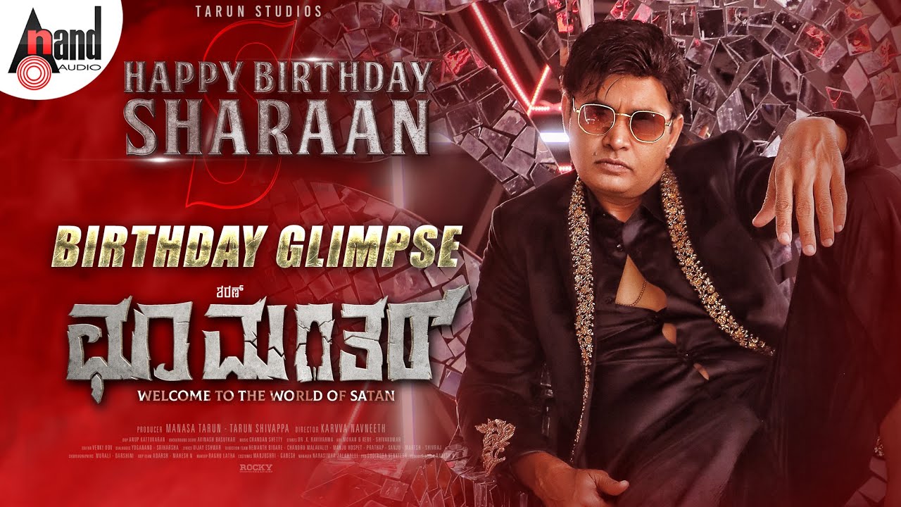 HBD Glimpse Sharan | Choo Mantar | Meghana | Aditi | Chandan Shetty ...