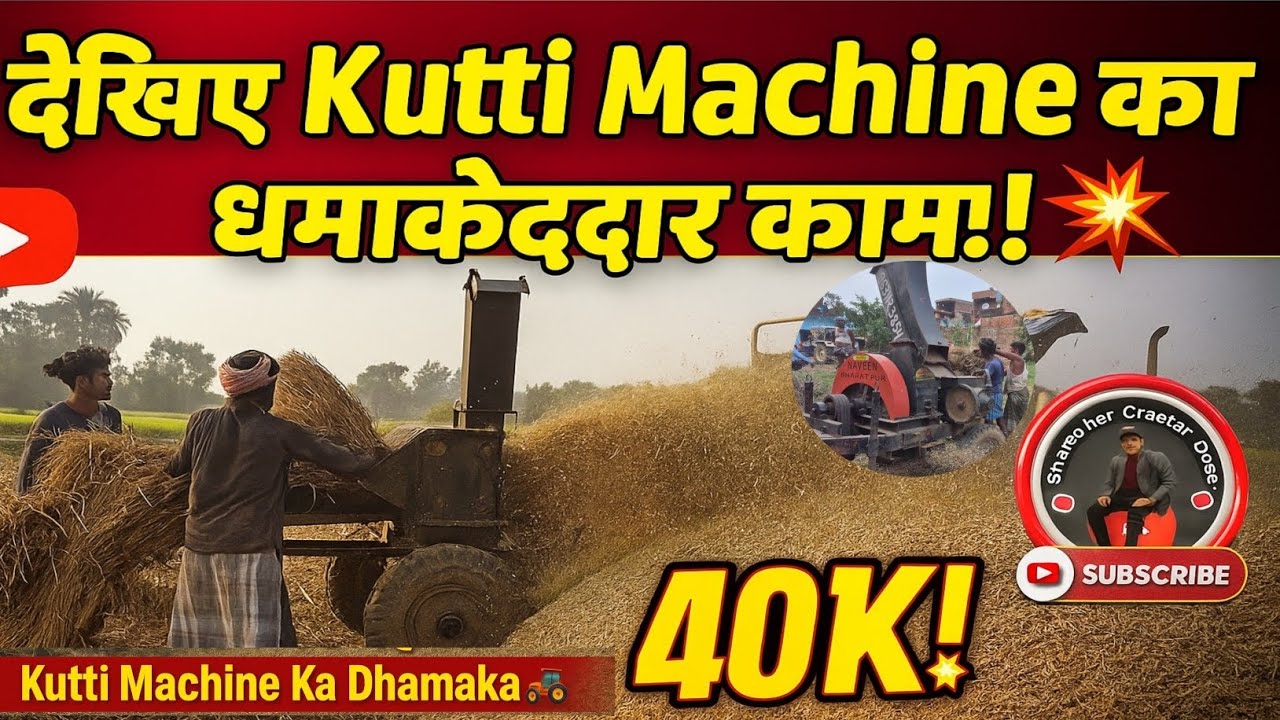 कुट्टी काटाई का असली वीडियो 💪 | Kisan Ki Mehnat Dekh Ke Sab Hairaan 😲 ...