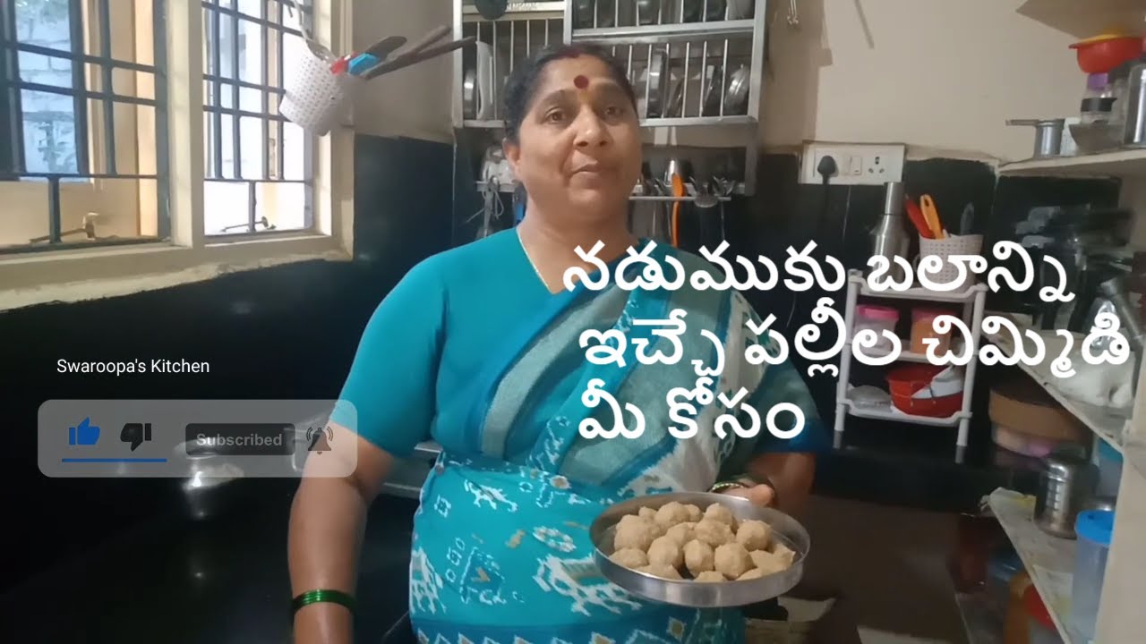 నడుముకు బలాన్ని ఇచ్చే చిమ్మిడి పల్లీలతో ఎలా చేయాలో చూడండి | TASTY AND ...