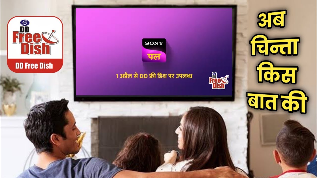 Sony Pal's 1st Promo Released | Sony Pal will be available on DD Free ...