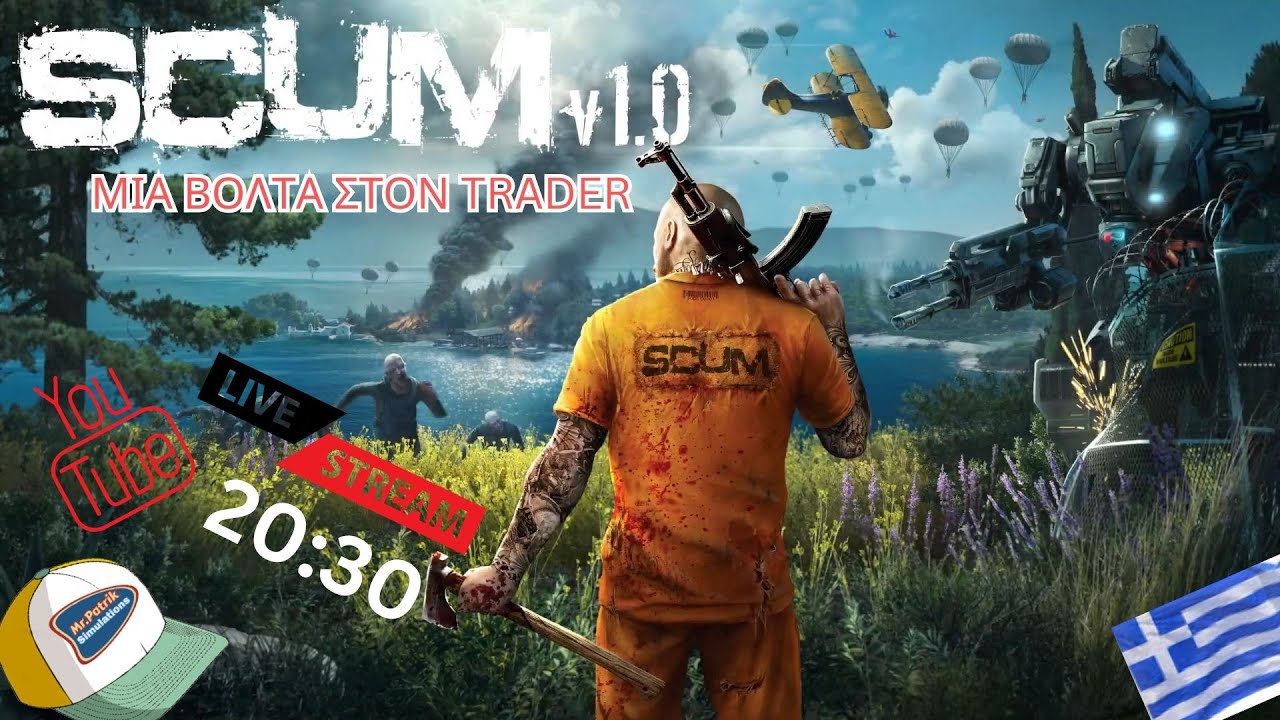 SCUM V1.0 | Sandbox Survival/ΜΙΑ ΒΟΛΤΑ ΣΤΟΝ TRADER/GAMEPLAY/LIVESTREAM ...