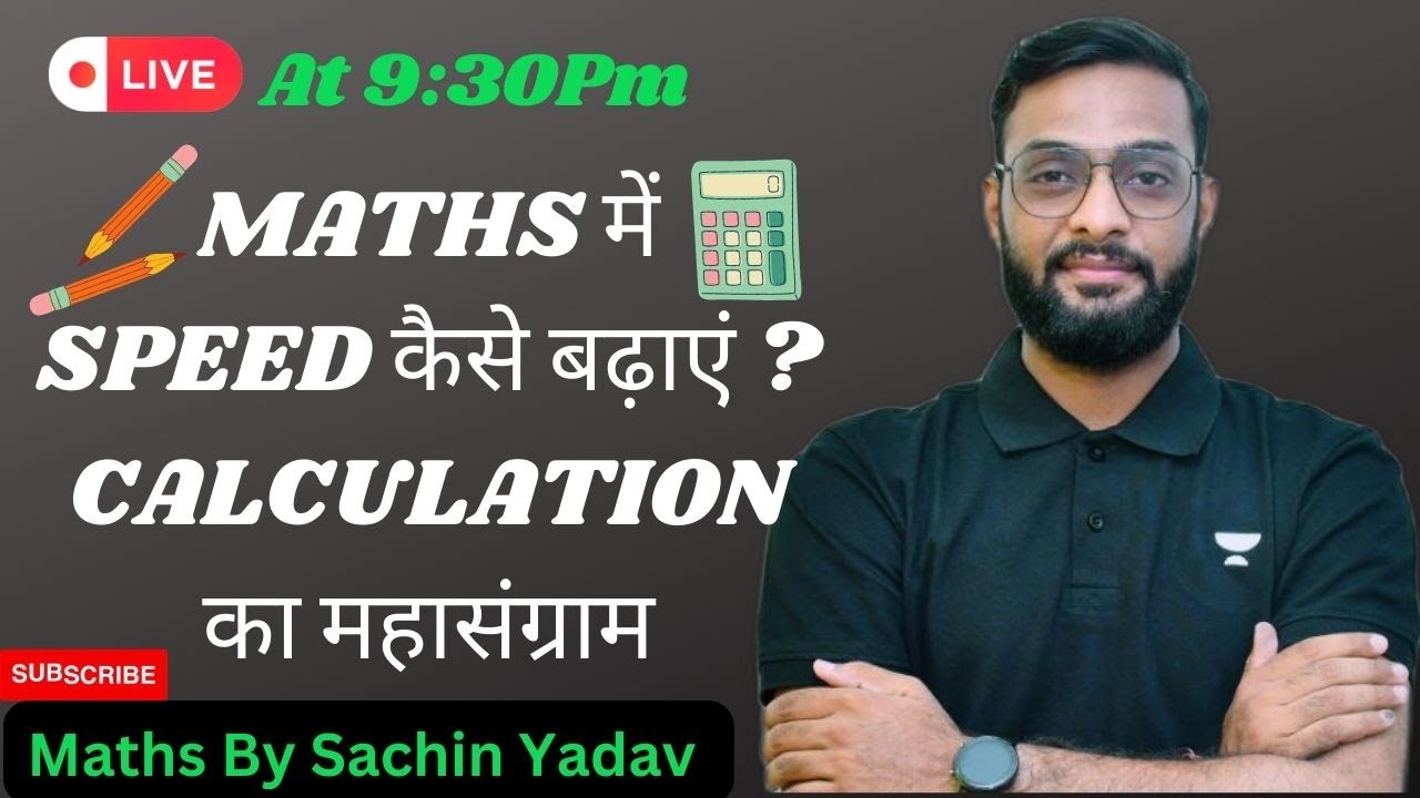 How to improve your calculation speed II Calculation Short Cuts || #ssc ...