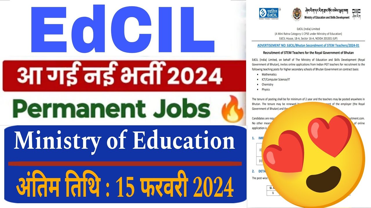 Ministry of Education 🔥 | EdCIL भर्ती 2024 | अंतिम तिथि : 15 फरवरी 2024 ...