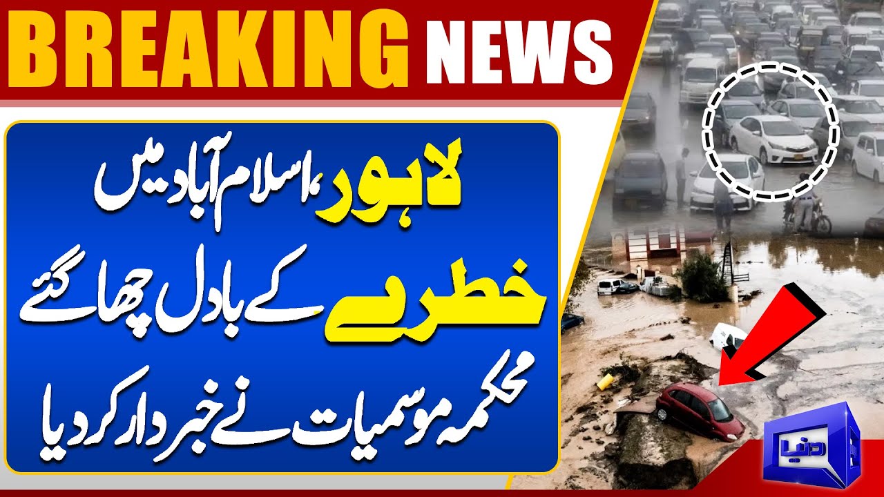 Danger Clouds Over Lahore & Islamabad | PMD Big Weather Warning 2025 ...