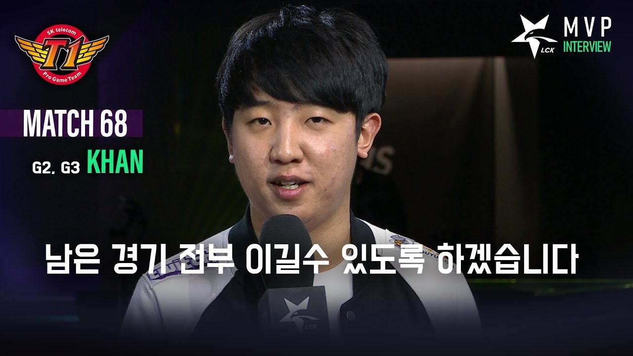 Khan 인터뷰 (SKT vs KT/19.03.14)[2019 LCK SPRING] - YouTube