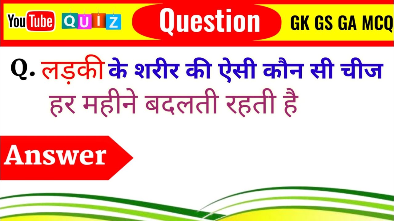 GK Most Brilliant Questions Answers !! General knowledge Interesting ...