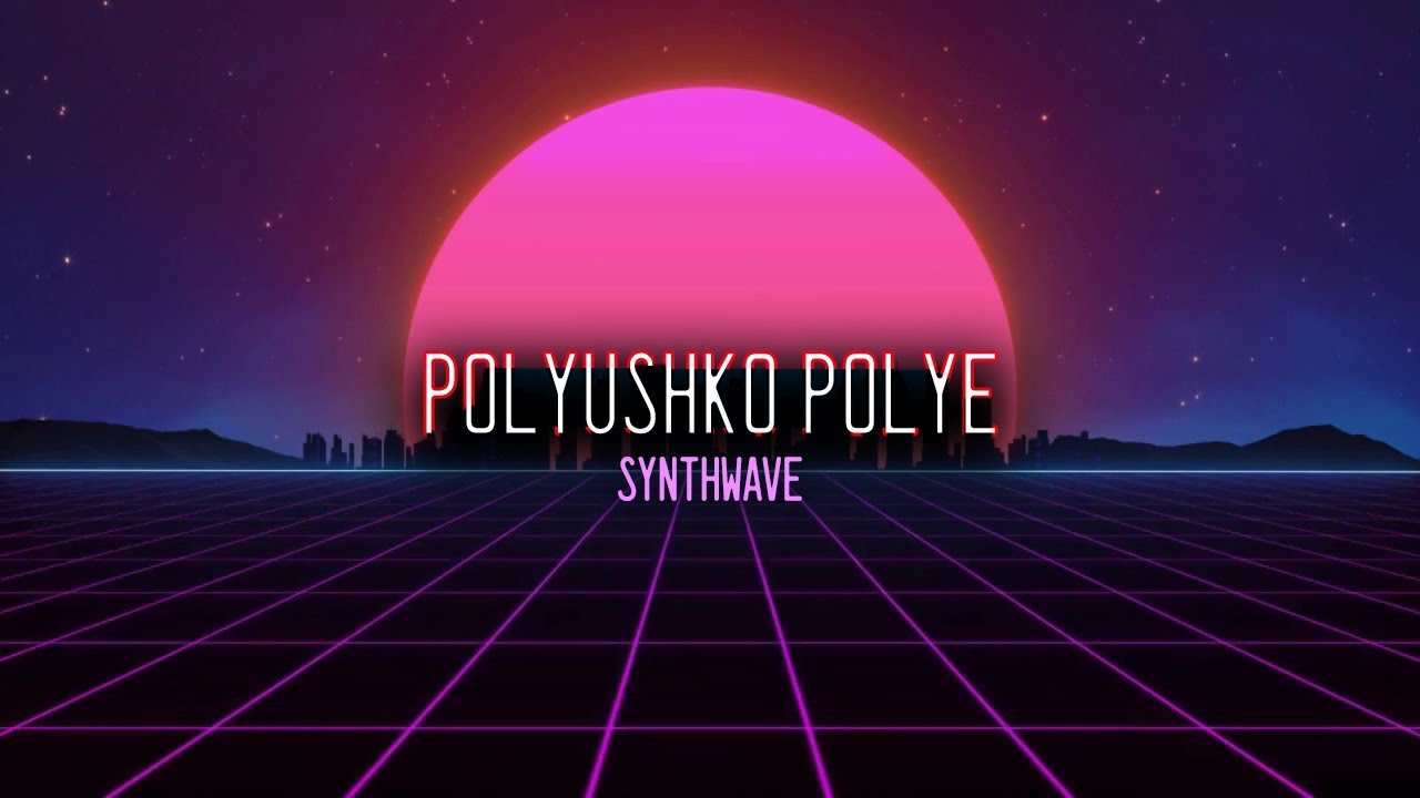 Полюшко Поле | POLYUSHKO POLYE | Synthwave cover - YouTube
