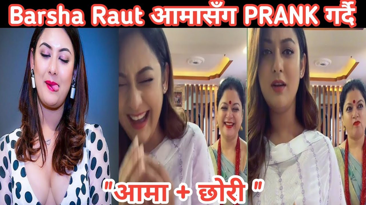 Barsha Raut घरमा भन्दा बढी माइतीमा बस्छिन् || Barsha Raut With Her Mom || New Video - YouTube