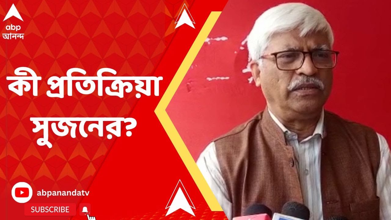 Sujan Chakraborty: সুজন চক্রবর্তীর বাড়িতে লাভলি মৈত্র, কী প্রতিক্রিয়া ...