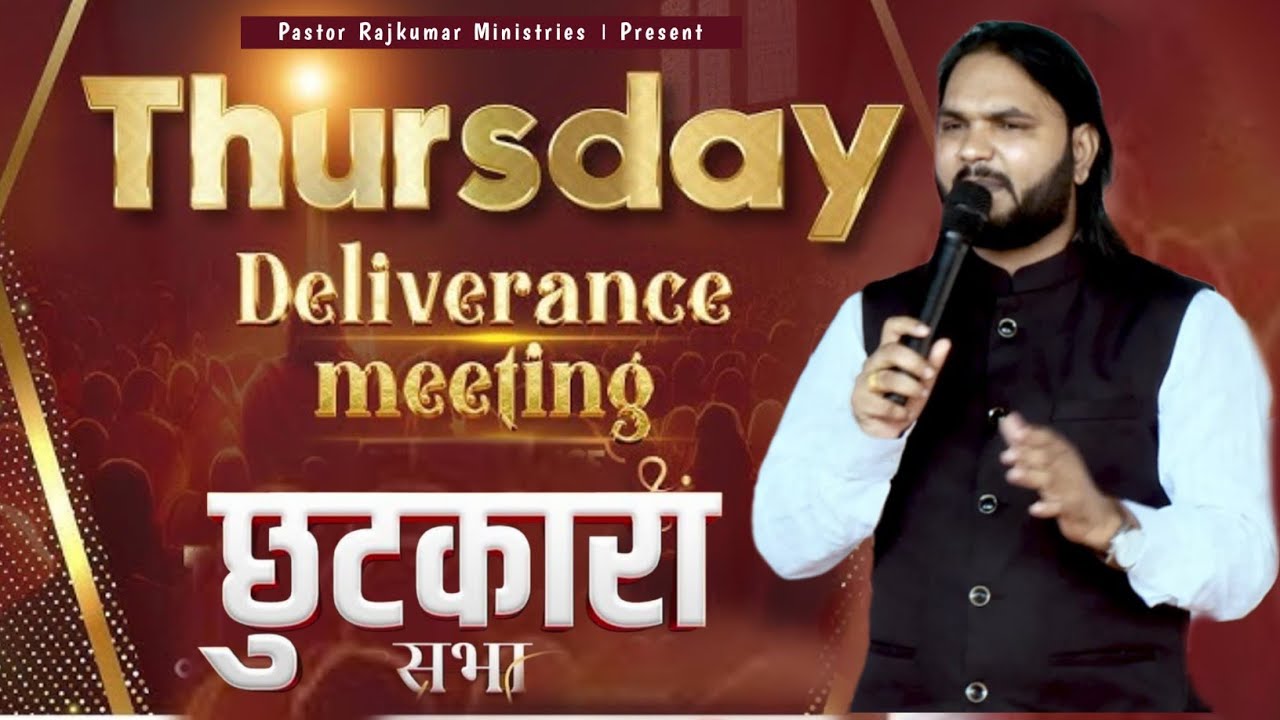 Thursday morning meeting pastor raj kumar ministries - YouTube
