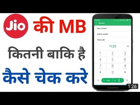how to check data balance in jio || jio data check karne ka number ...