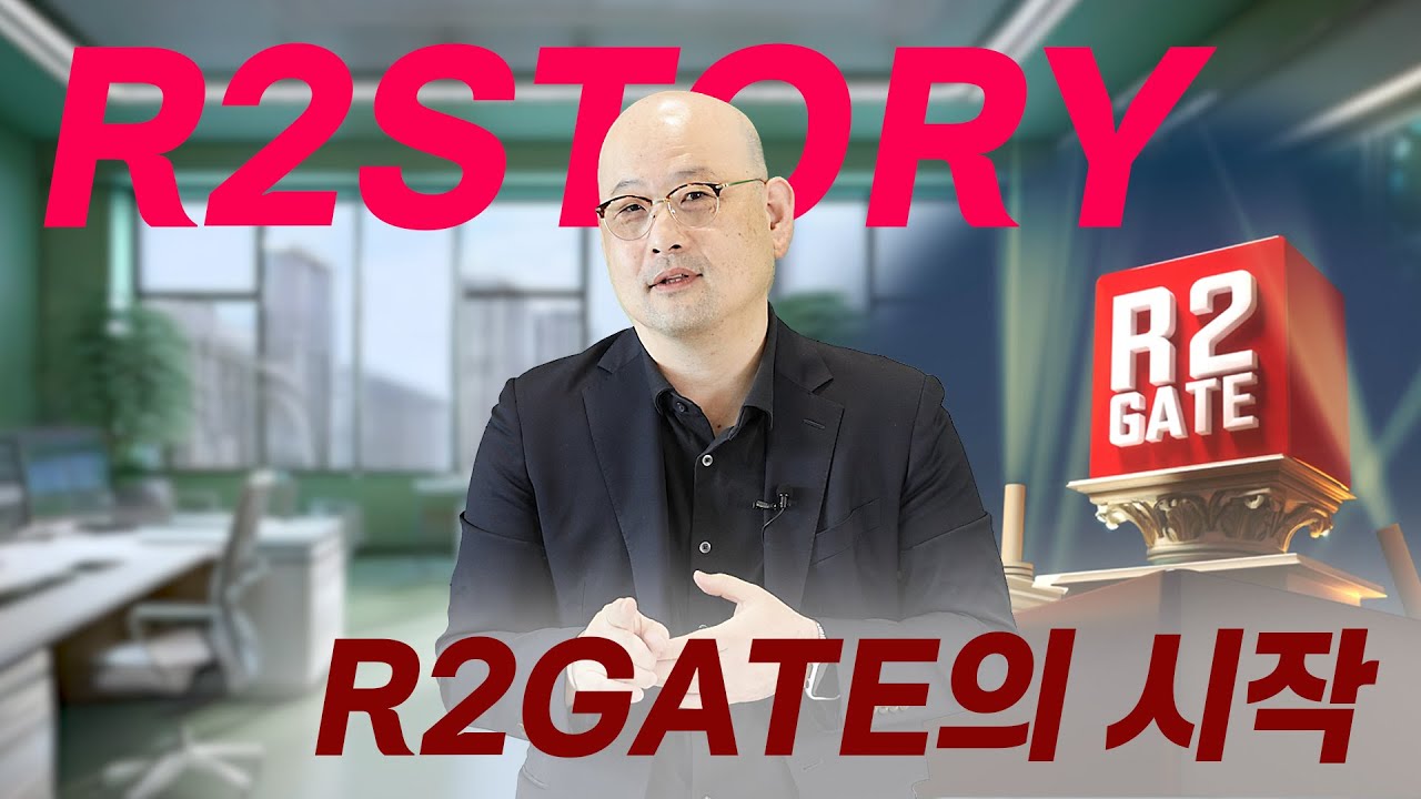 R2GATE STORY_3. R2GATE의 시작 - YouTube