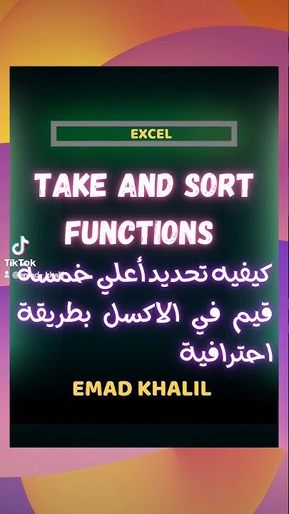 تحديد اعلي قيم في اكسل باستخدام دالتي take و sort🔥 Take and Sort functions in Excel 🔥#shorts # ...