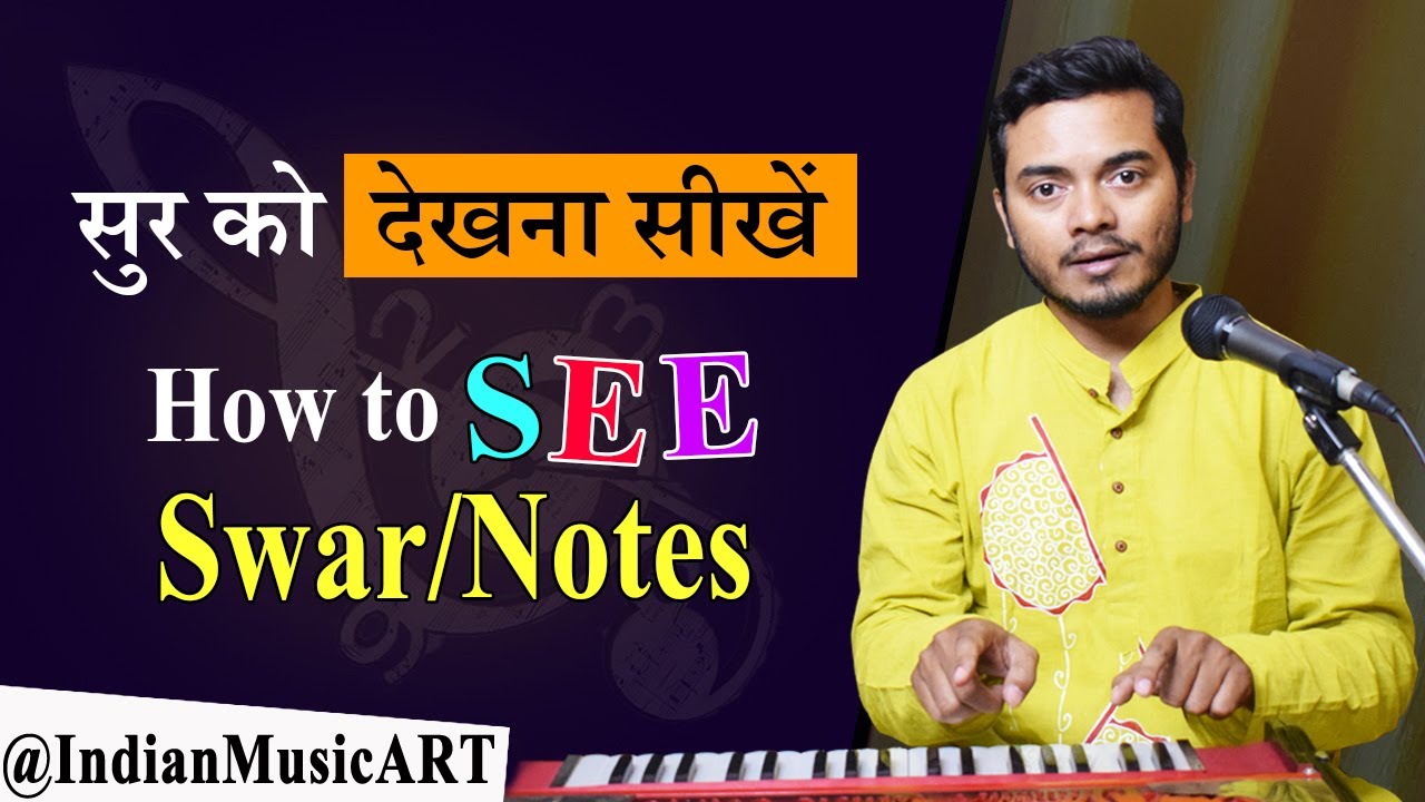 How to See Swar/Notes सुर को देखना सीखें - YouTube