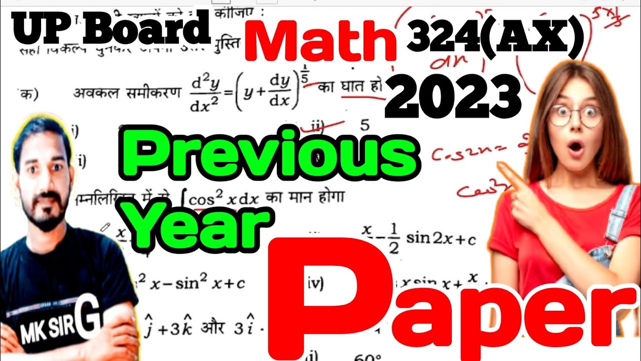 up board math paper 2023 class 12 || class 12 math previous year ...