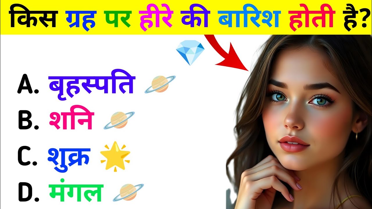🎓 GK STUDY || 🧠 GK Quiz || Question and Answer || 🇮🇳 GK In Hindi || 🤔 GK Question || - YouTube