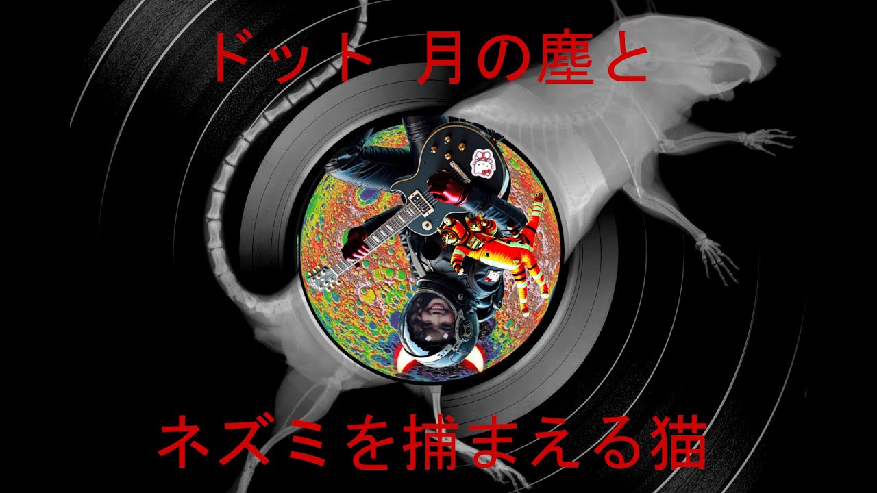 Dotto Moon Dust & Rat Catching Cats - Side B - YouTube