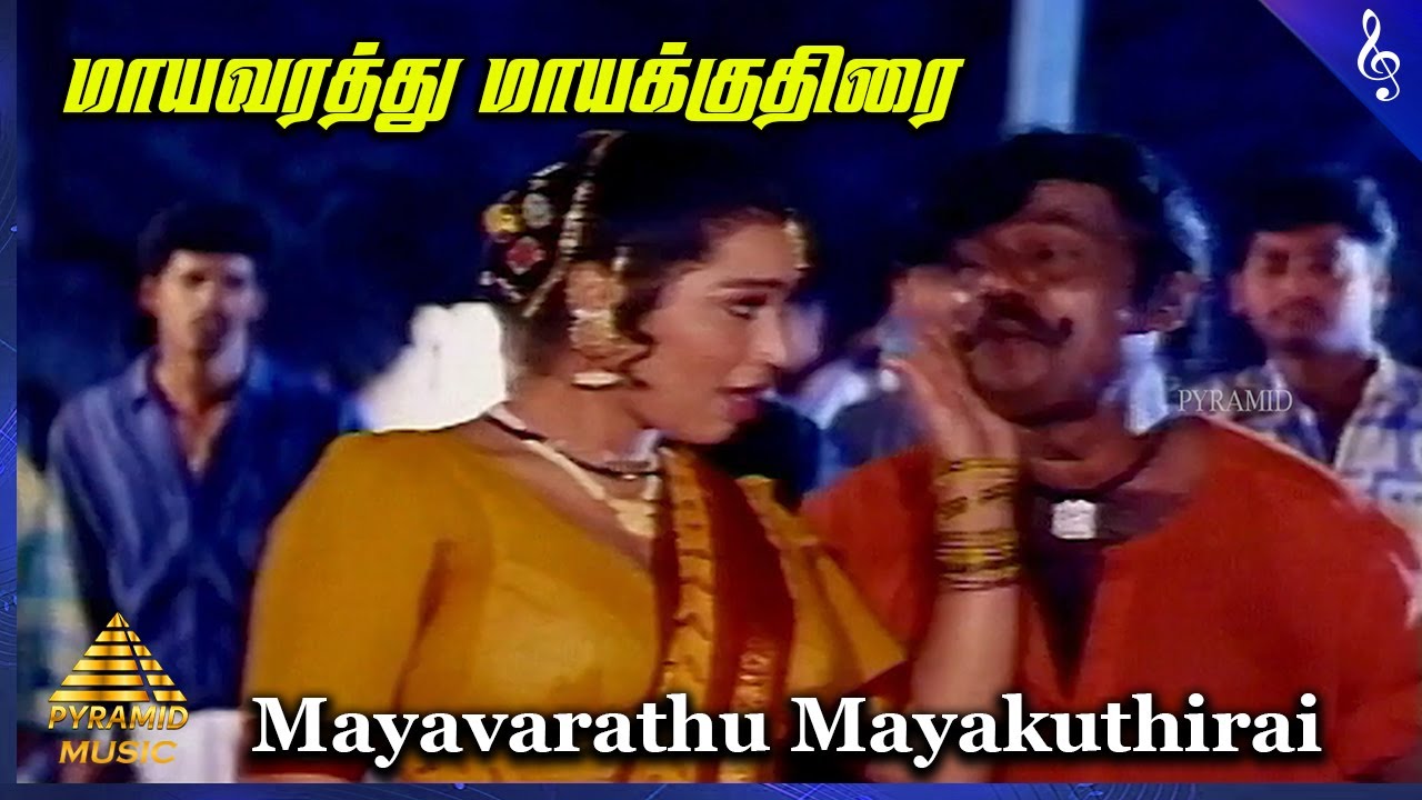 Katta Panchayathu Movie Songs | Mayavarathu Mayakuthirai Video Song ...