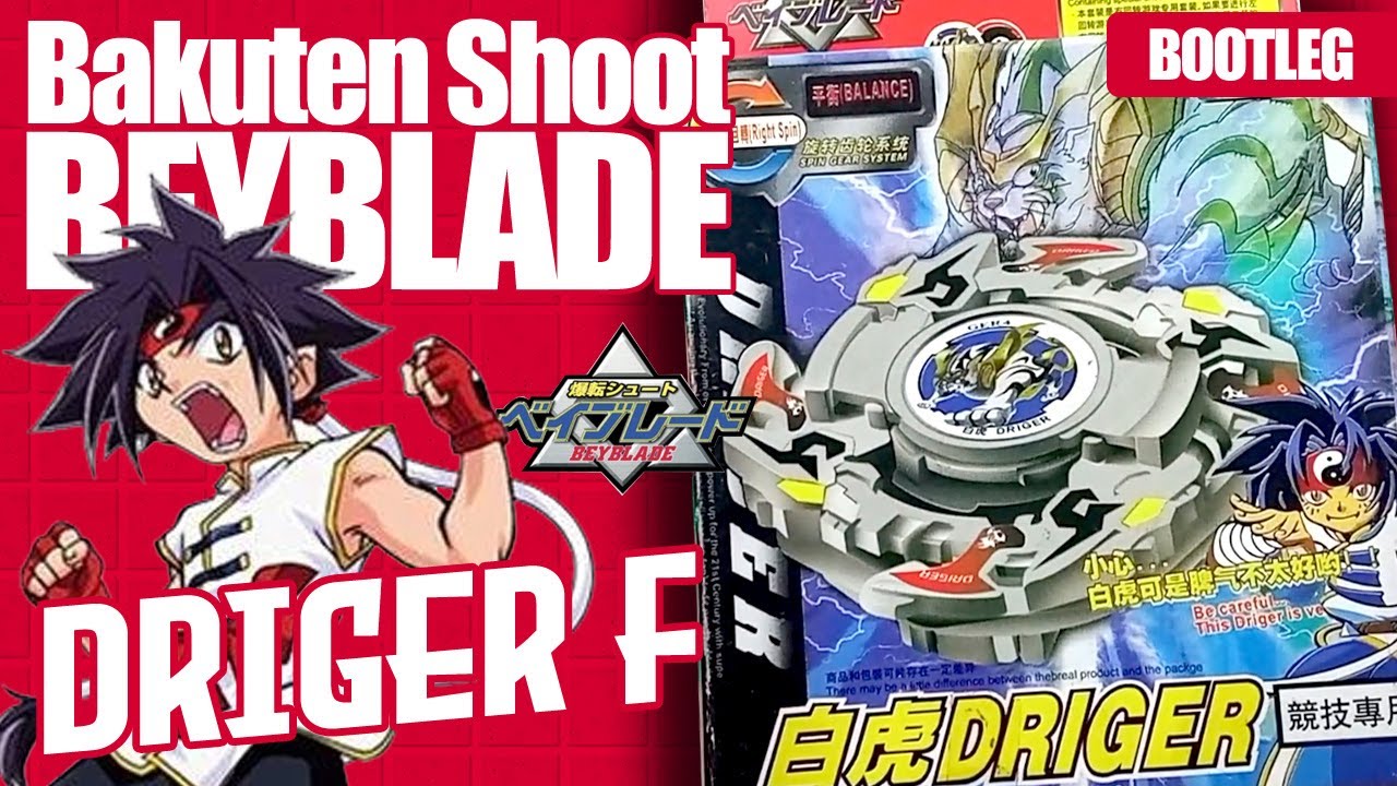 ベイブレード - Beyblade Driger F - knock off / Bootleg - YouTube