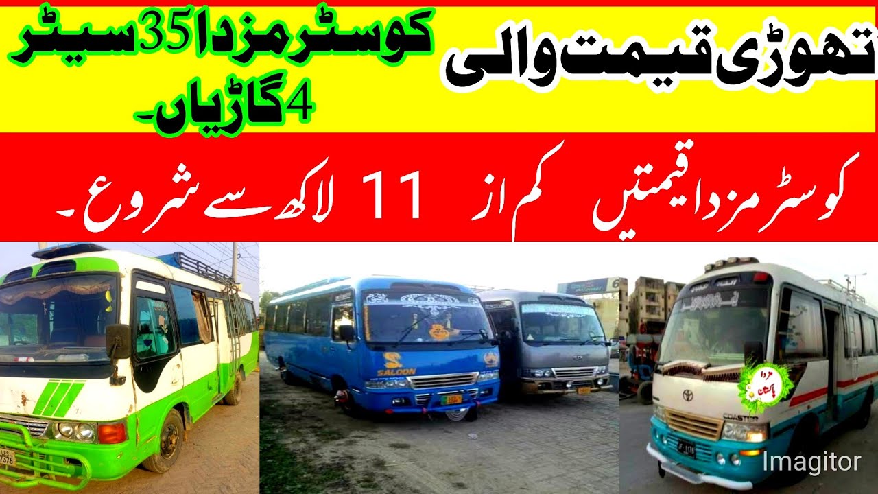 Coaster Mazda | Toyota Coaster | Saloon Coaster | AC Coaster Bus | Hino ...