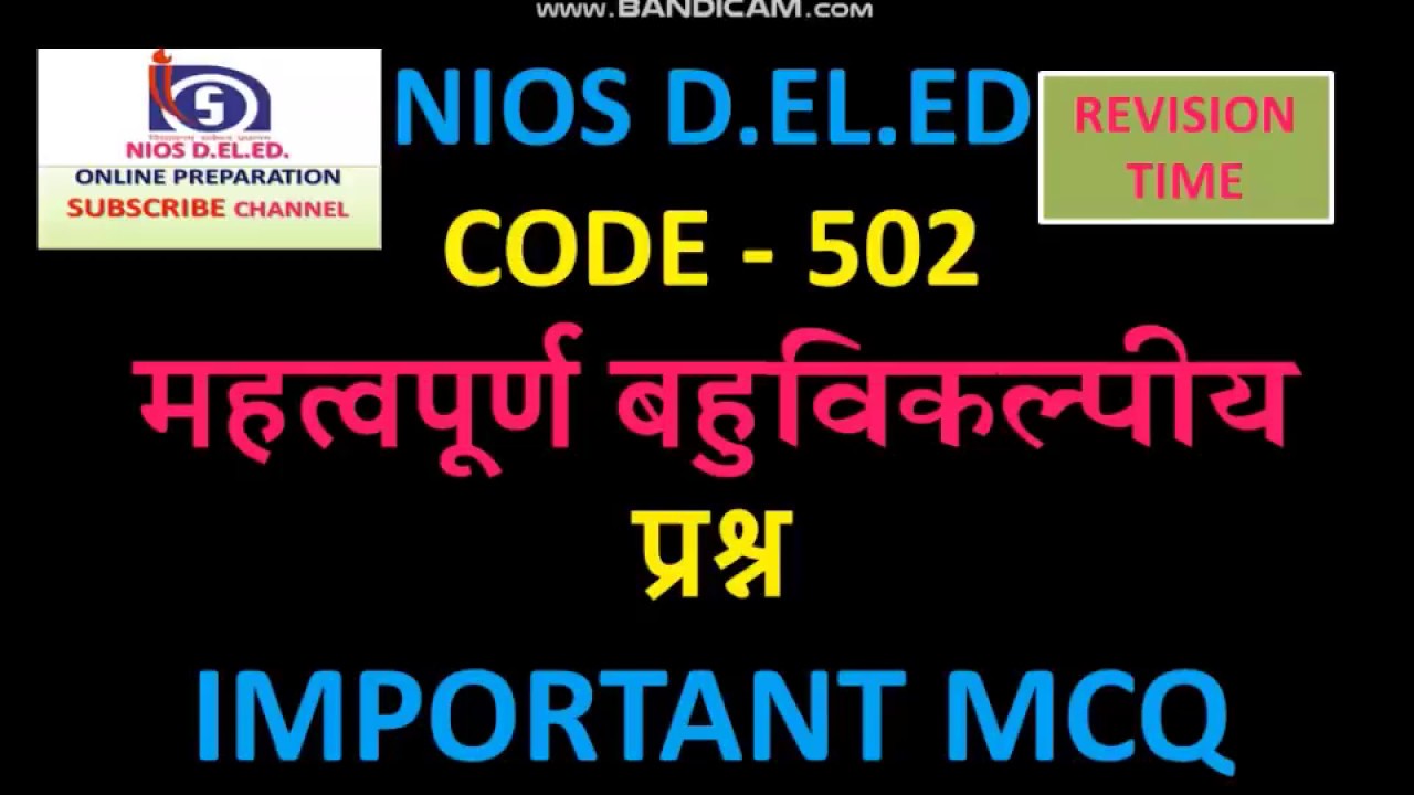 CODE - 502 IMPORTANT MCQ PART - 2 - YouTube