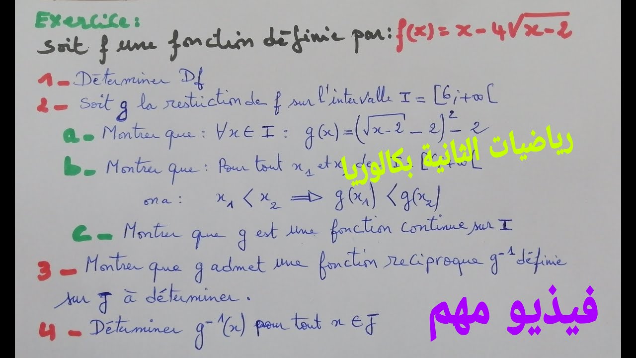 exercice corriges sur la fonction reciproque--math 2bac - YouTube