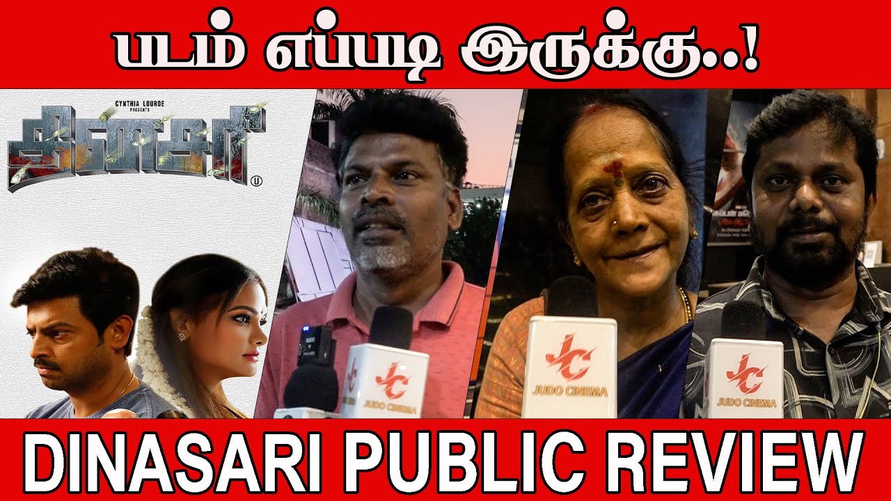 Dinasari Public Review | Srikanth, Cynthialourde, Radha Ravi | Dinasari ...