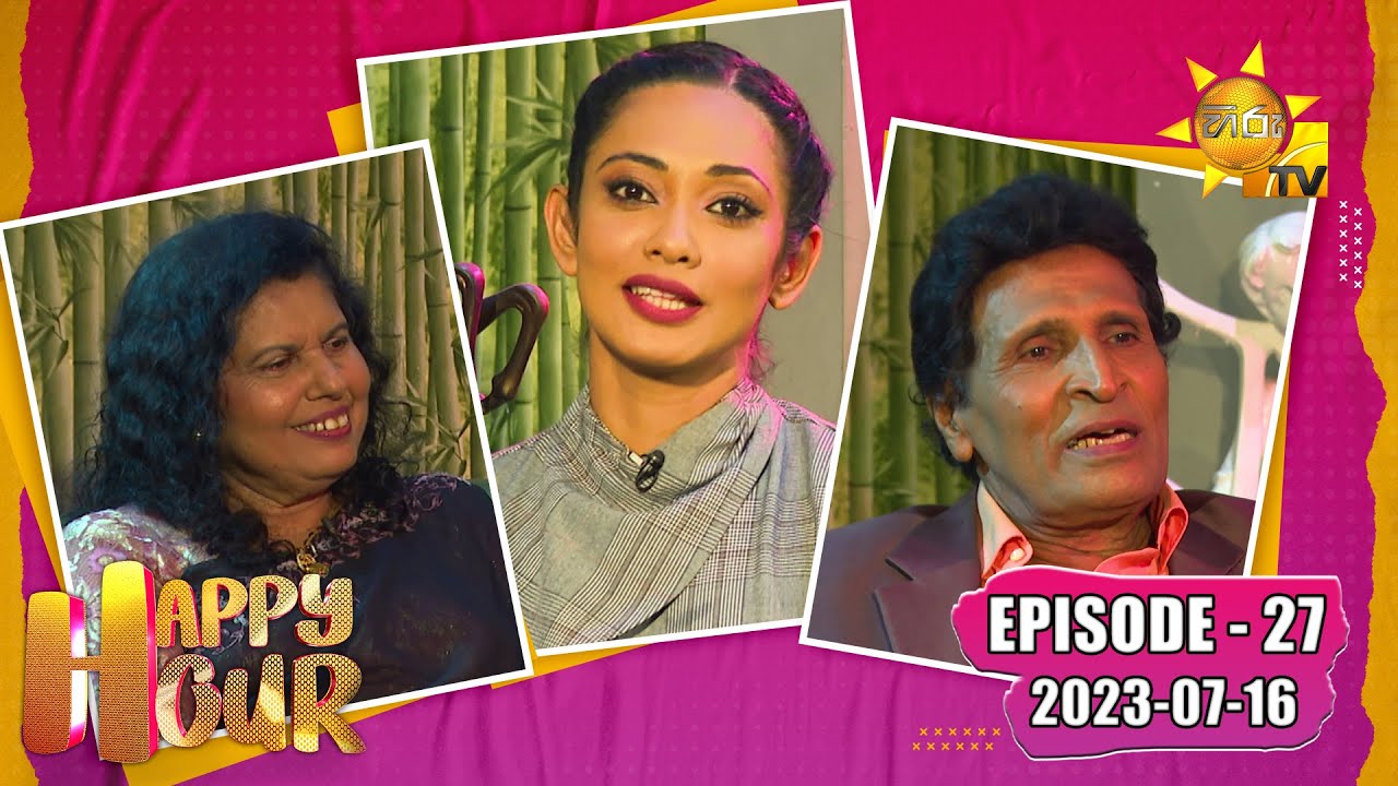 Happy Hour - Cletus Mendis & Dorin Mendis | Episode - 27 | 2023-07-16 ...