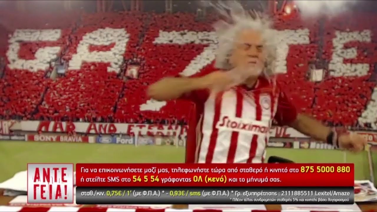#ΑΝΤΕΓΕΙΑ - Ο ΠΑΓΚΟΣΜΙΟΣ ΑΕΚΤΖΗΣ ΚΑΝΕΙ ΤΟΝ ΤΑΚΗ ΝΑ ΛΟΥΣΤΕΙ ΜΕ ΝΕΡΟ ~ 21 ...