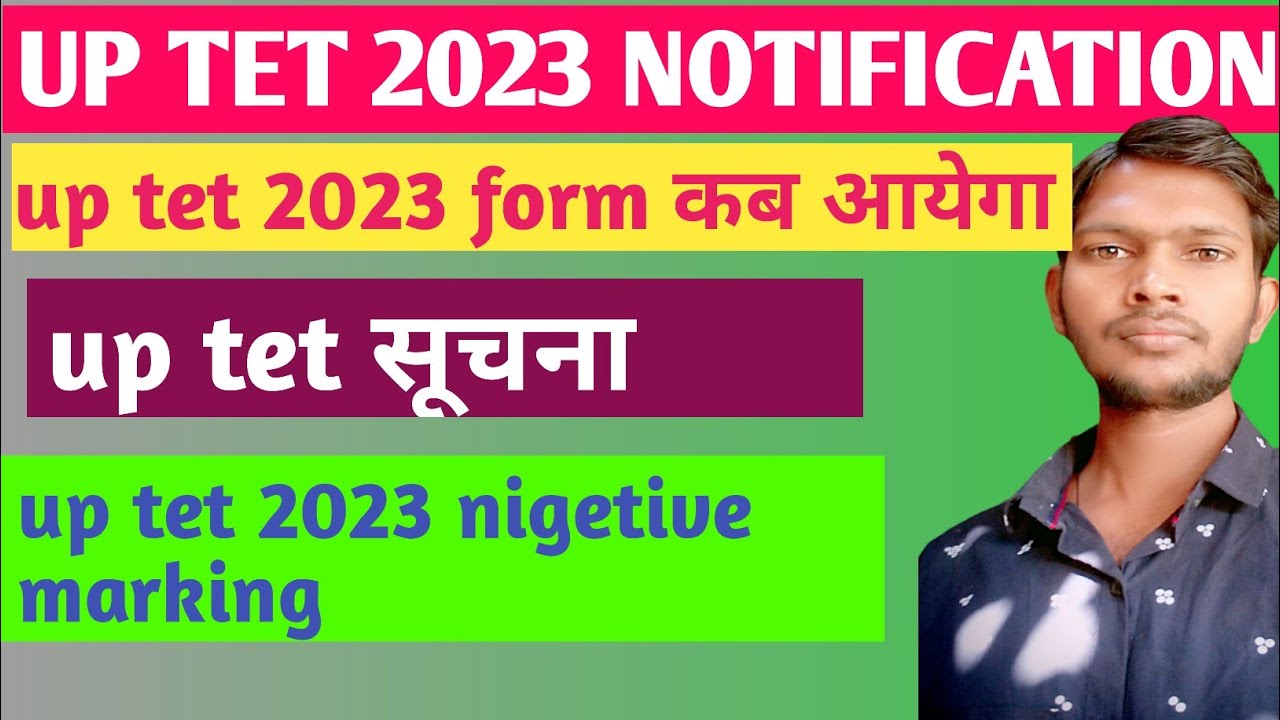 UPTET 2023 OFFICIAL NOTIFICATION 2023 ।अधिसूचना|UPTET 2023 । UPTET ...