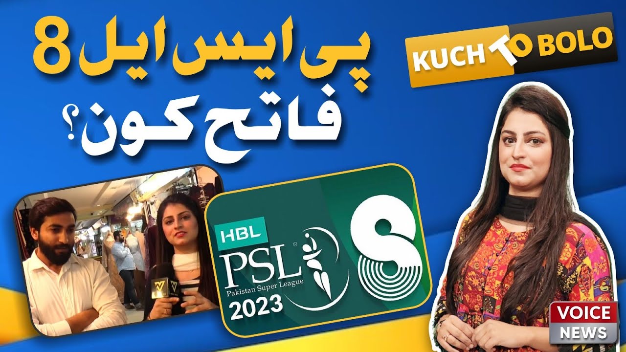 PSL... 2023 faateh kon ? | Kuch To Bolo | Sehar Amin | Voice News - YouTube