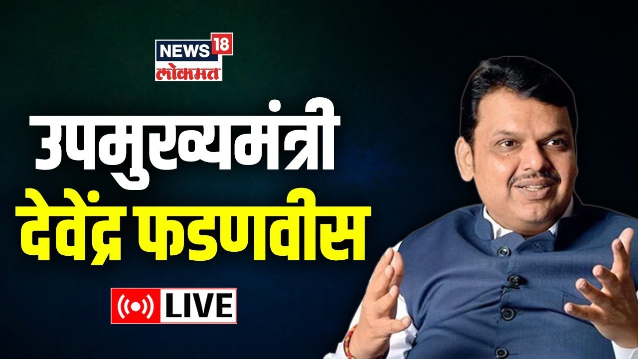 Devendra Fadnavis LIVE | Modi@9 | BJP Maharashtra | Mumbai ...