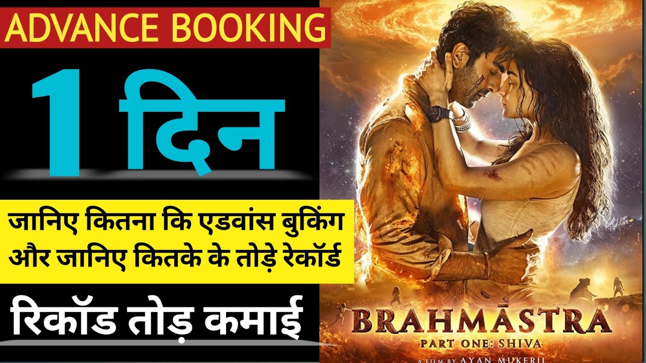 Brahmastra Advance booking 1st day || Brahmastra 1st Day Box Office ...