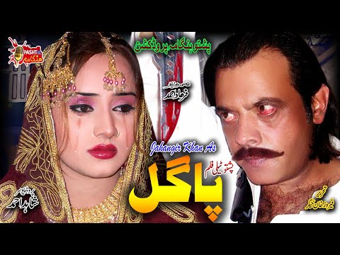 PAGAL | Pashto Drama | Pashto Tele Film | Jahangir Khan, Nadia Gul Drama PAGAL