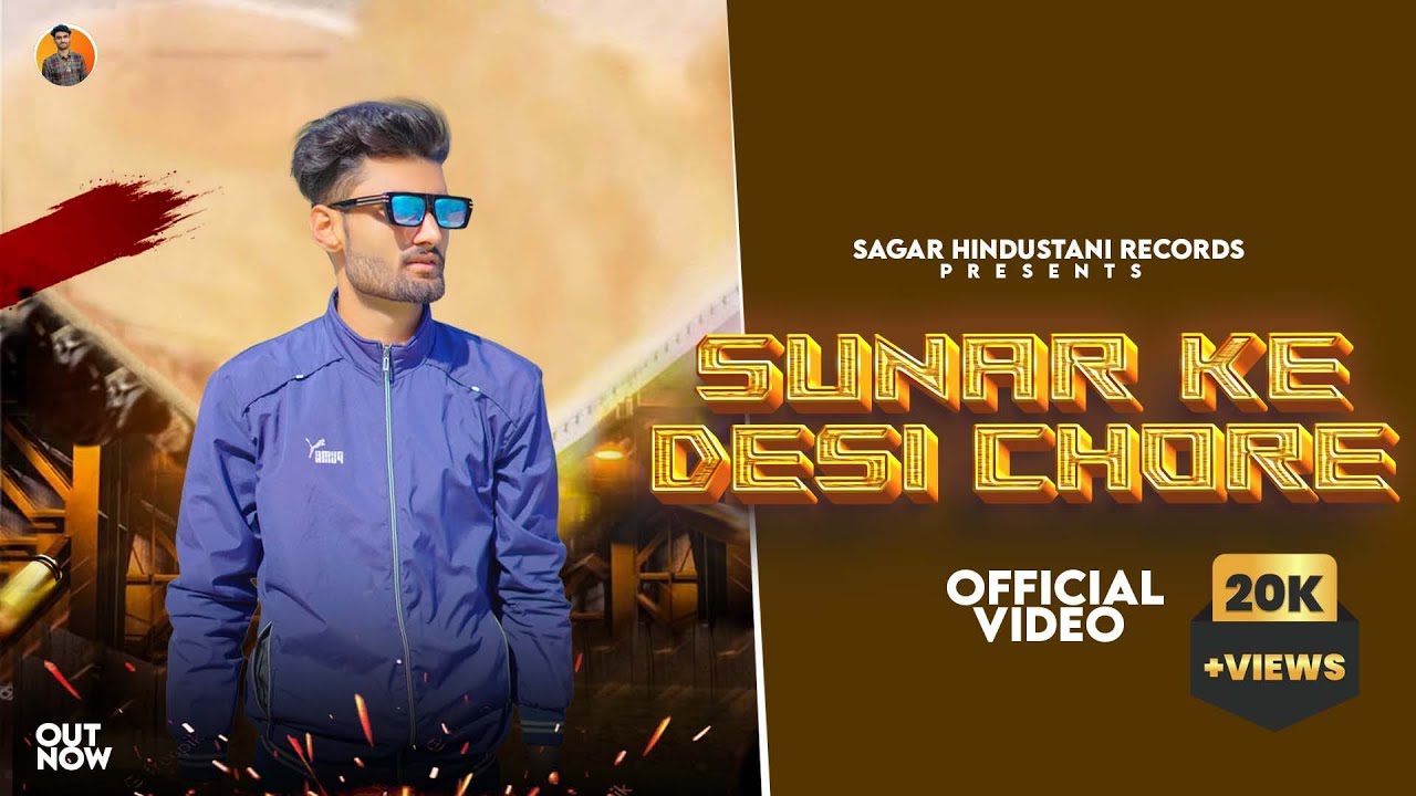 Sunar ke Desi Chore(सुनार के देशी छोरे)Official Video | Sagar ...