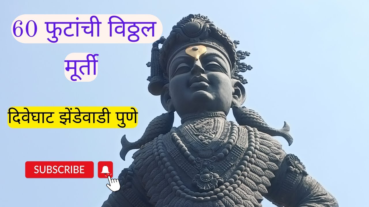 Vitthal Statue Dive Ghat | Vitthal Murti Dive Ghat Saswad - Pandharpur ...