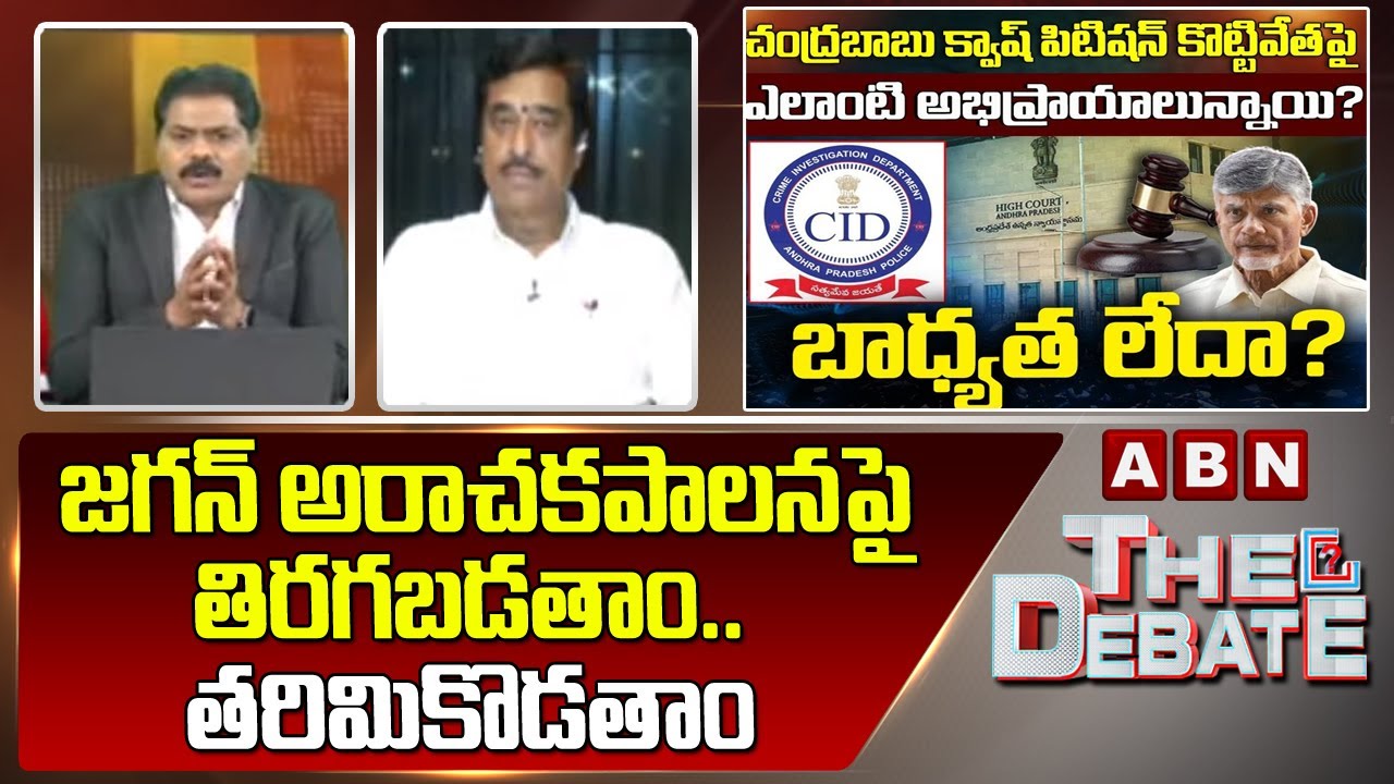 Kambhampati Rammohan Rao : జ‌గ‌న్ అరాచ‌క‌పాల‌న‌పై తిర‌గ‌బ‌డ‌తాం.. త ...