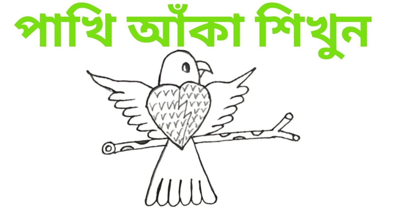 Love Birds Drawing Easy Step by Step Tutorial l Drawing l Drawing ...