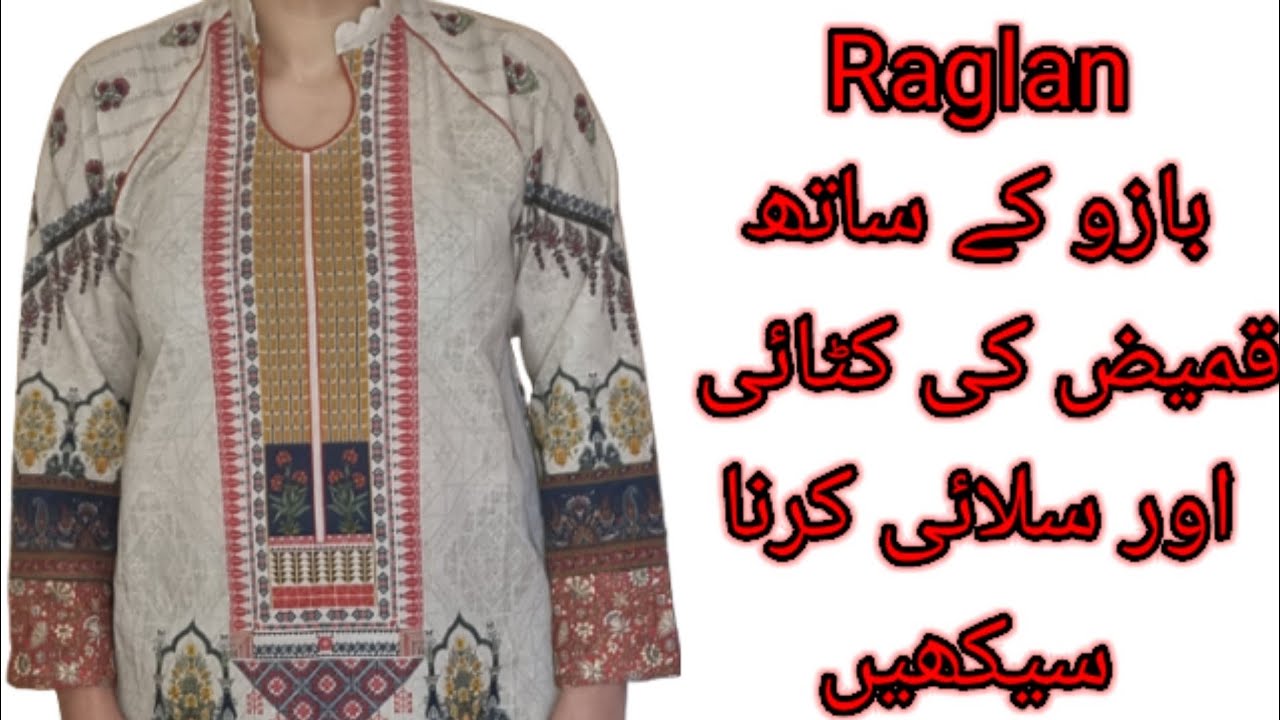 cutting and stitching of reglan sleeves design #winter #latest #dresses ...