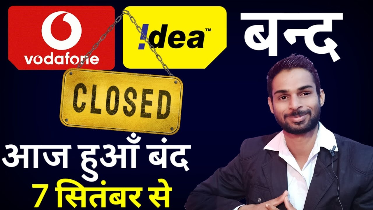 Vodafone Idea Closed Big Breaking News Now Vodafone Idea is No More ...